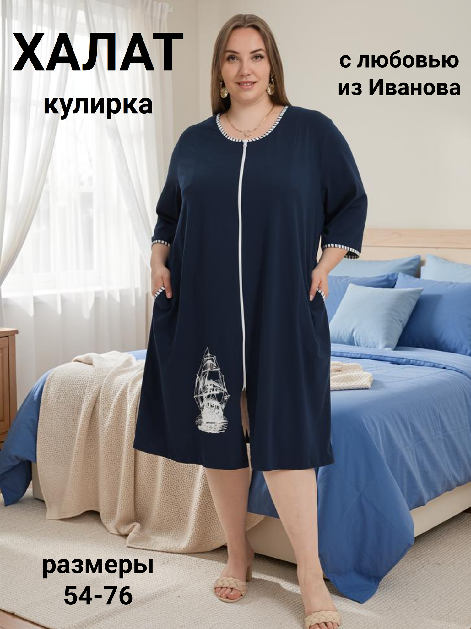 Халат