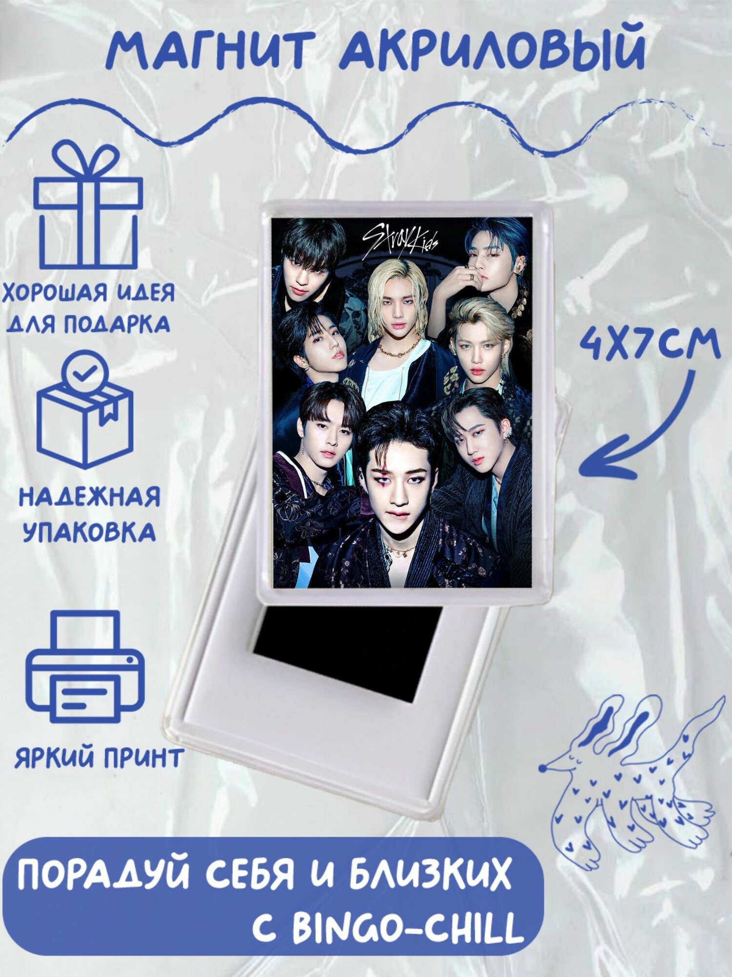 Магнит акриловый с принтом "Stray Kids"