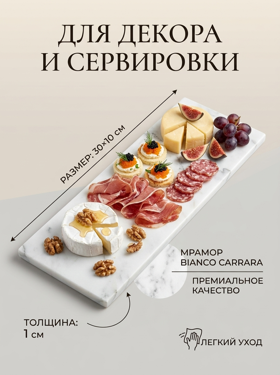 Подставка и доска из камня для сервировки