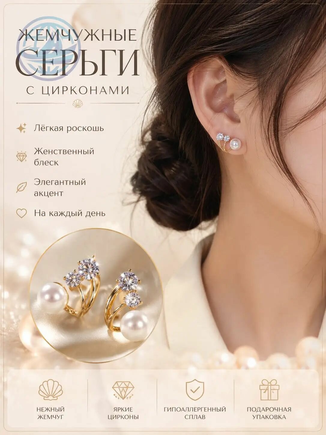 Серьги, авантюрин