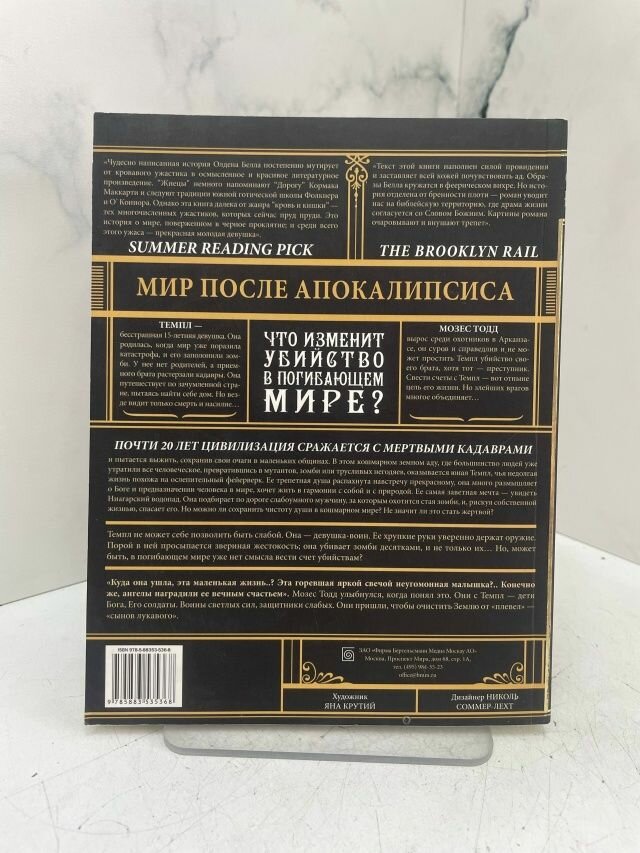 Жнецы суть ангелы — фото 1