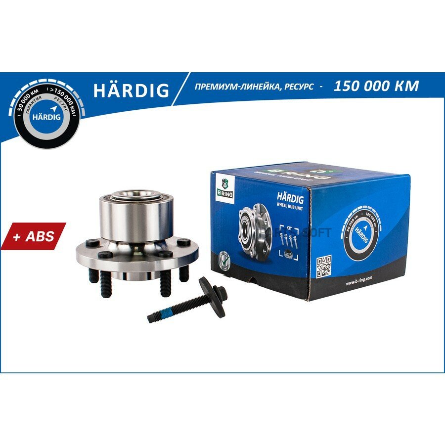 BRING HBK1464 Ступица с подшип. в сборе FORD Mondeo IV (07-) (перед.) [d=136.5 с ABS] (HBK1464) B-RING HARDIG ()