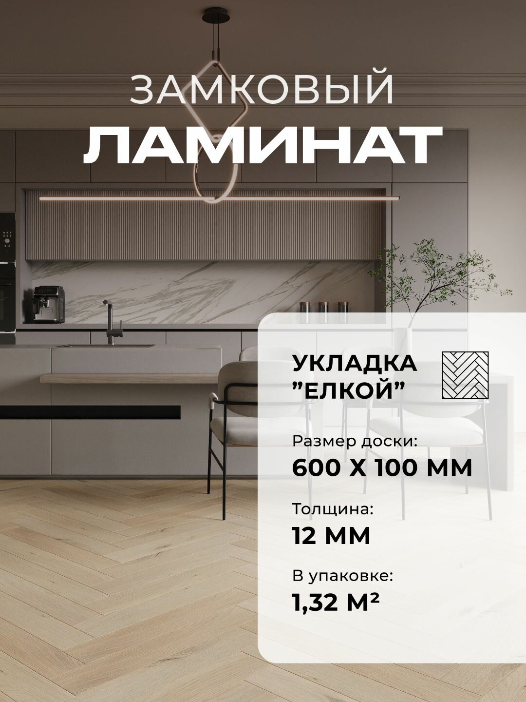 Ламинат Floorwood Pazallo Лоренца Лиава 34 класс 12мм толщина ( 1,32 кв. м)