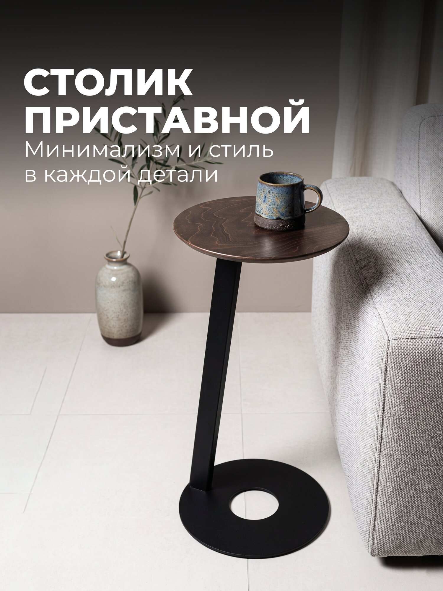 Столик прикроватный Фламинго круглый/коричневый. Приставной столик к дивану. Столик для ноутбука, кофейный столик.