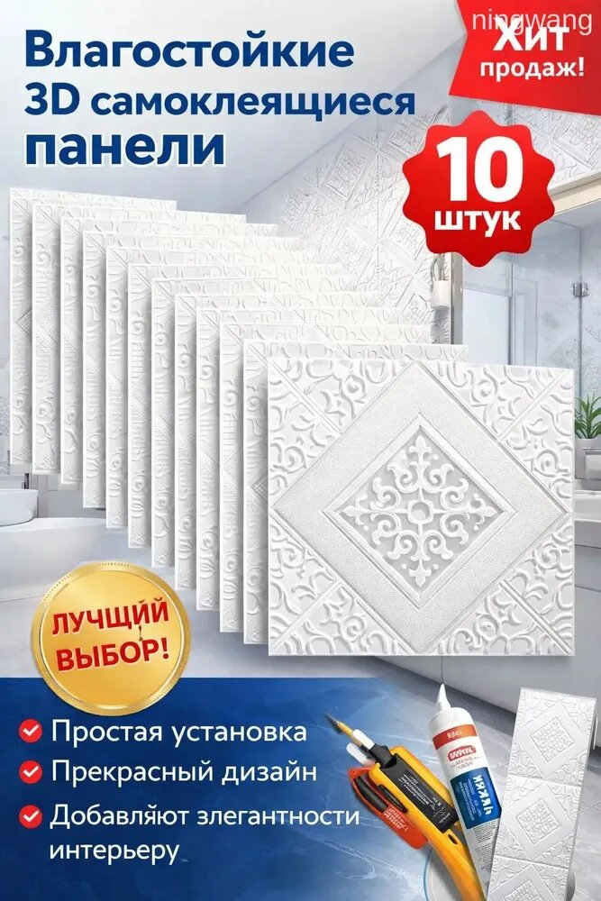 10шт. 3D потолочные обои самоклеящиеся настенные декор водонепроницаемые