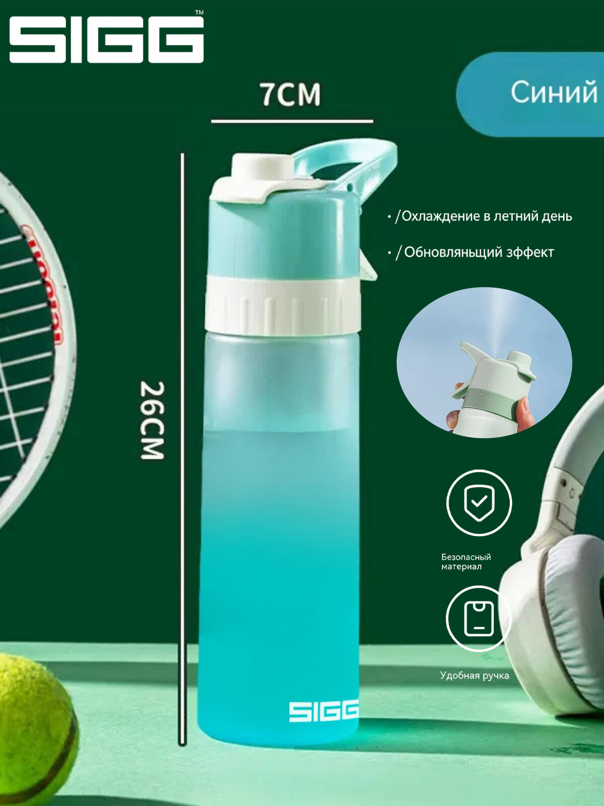 SIGG Спортивная бутылка, 650 мл для фитнеса для тренировок