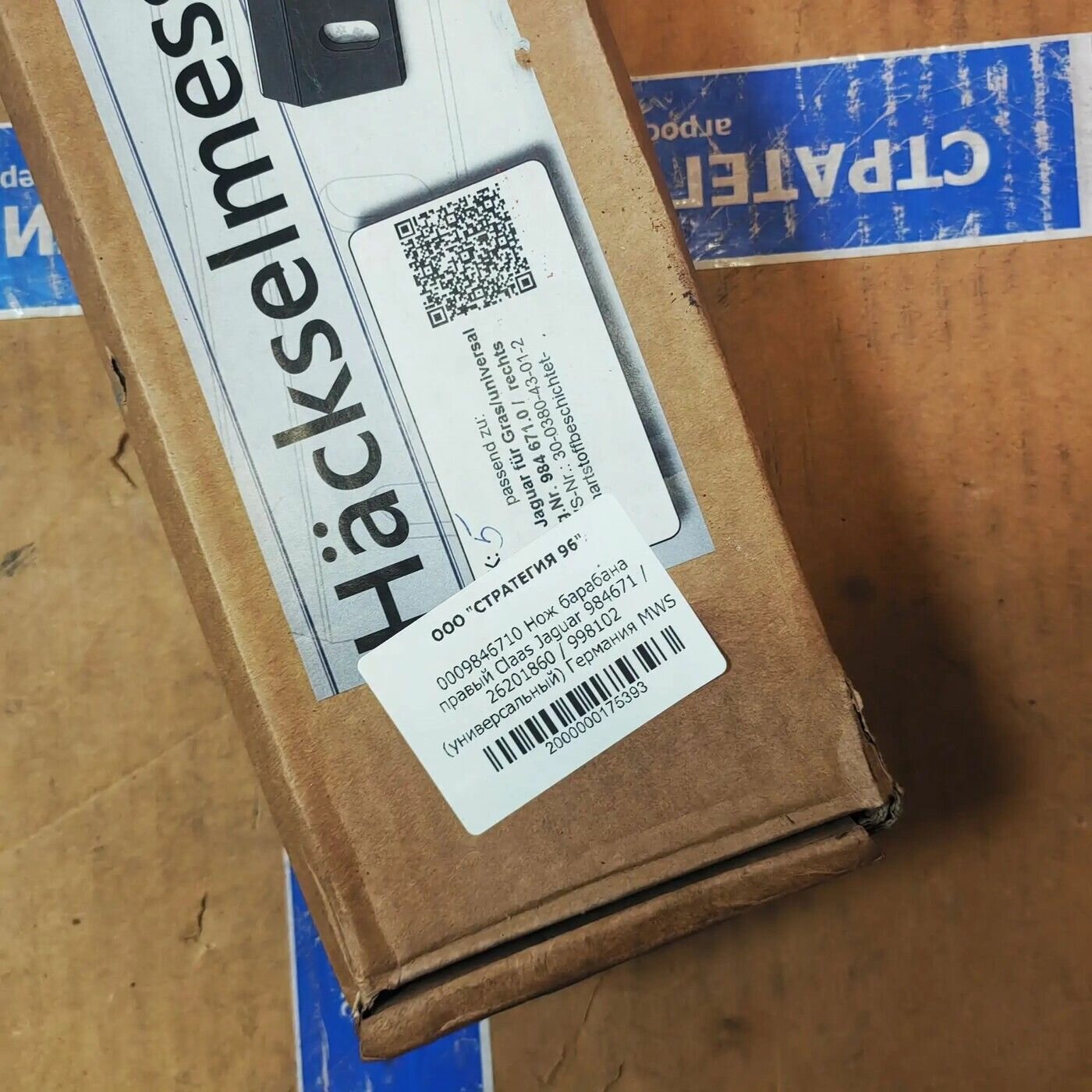 (упаковка 6 шт) 0009846710 Нож барабана правый Claas Jaguar 984671 / 26201860 / 998102 (универсальный) Германия MWS Аналог