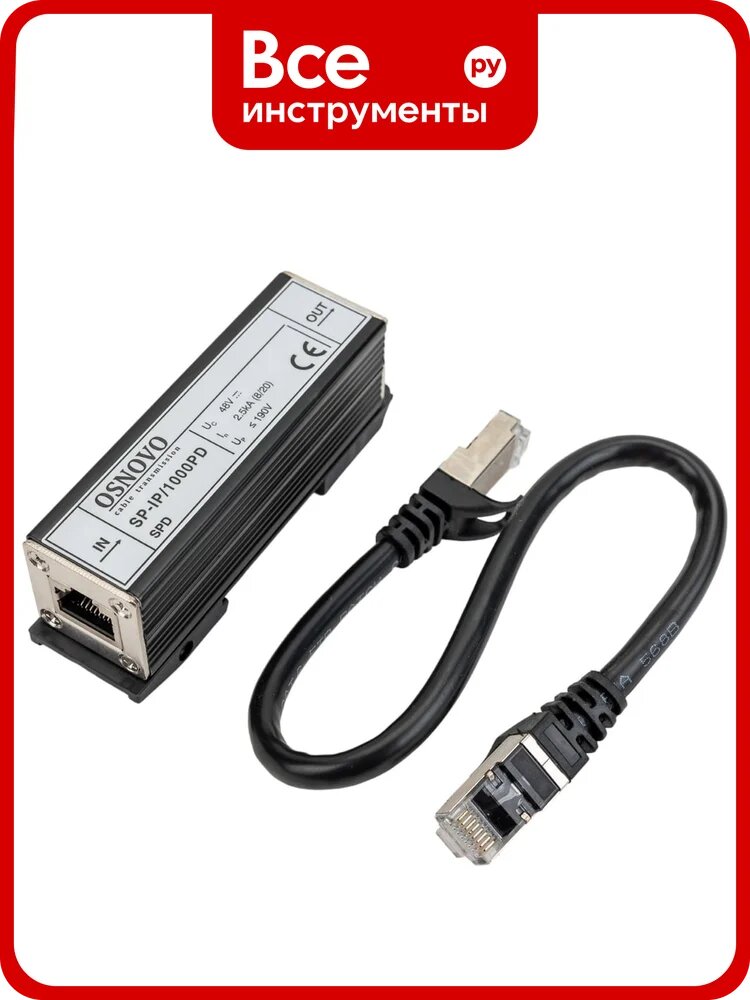 Грозозащита SP-IP/1000PD OSNOVO УТ-00015168
