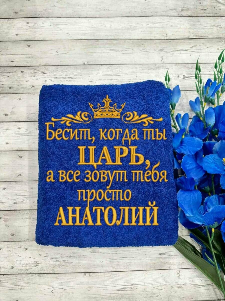 Империя Халатов Полотенце для ванной 70x140 см, синий