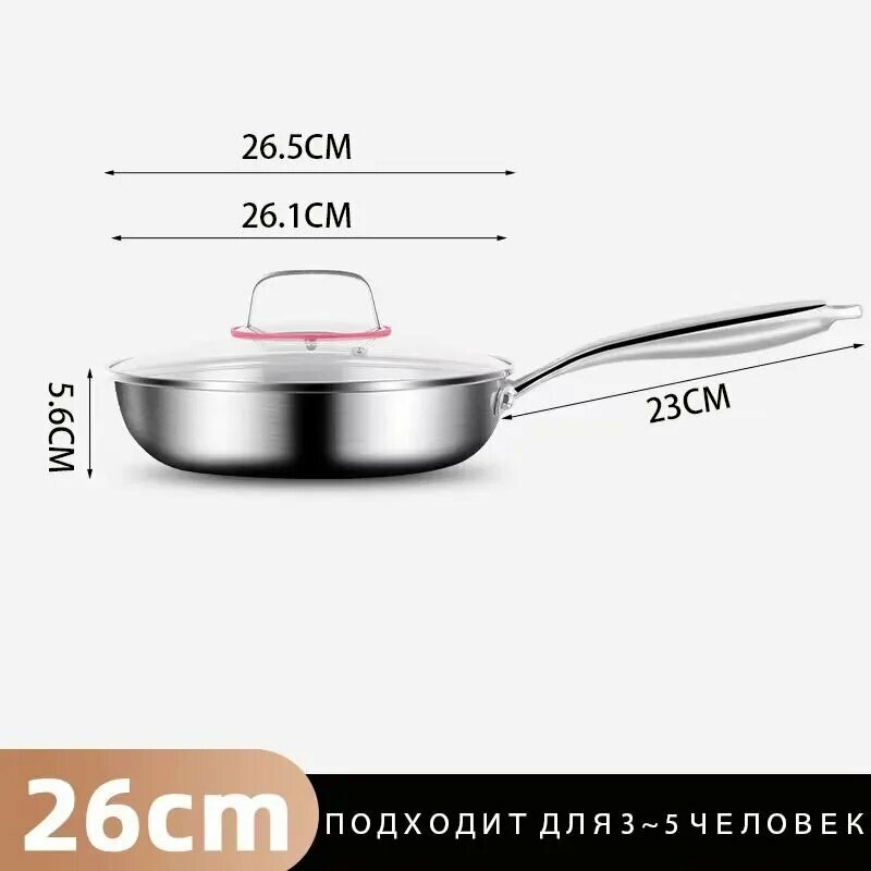 Сковорода Vitality, 26 см, с крышкой, с фиксированной ручкой