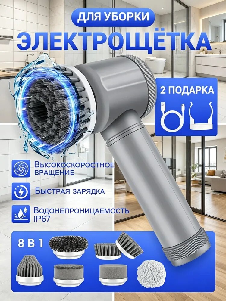 Щетка для уборки, 11 шт