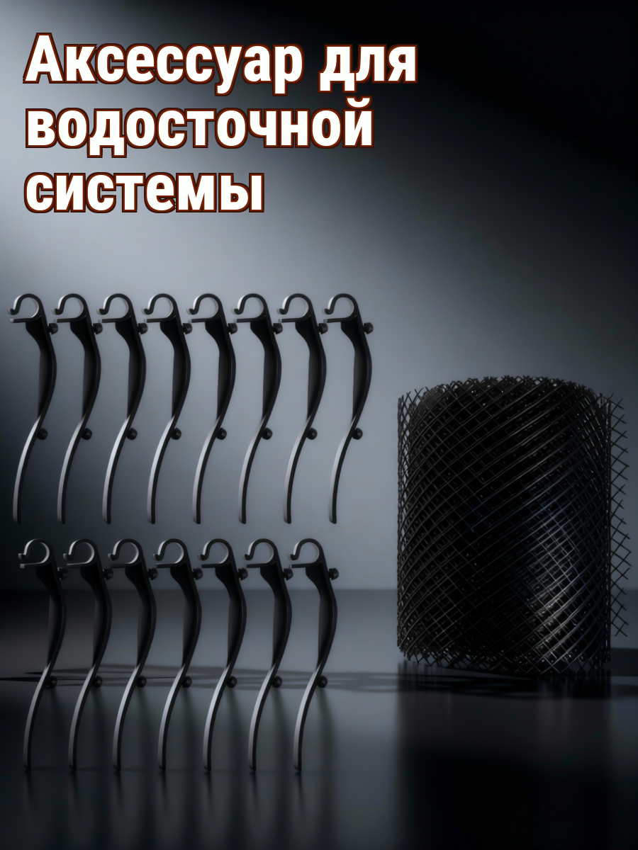 Сетка Для Каналей Из Пластика Чёрного Цвета 600X16X0 1Cm Защита От Засорения Дренажа В Саду И На Балконе
