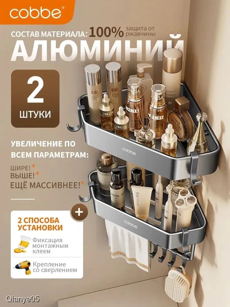 Полка для ванной Настенная Угловая, 22х30, 2 шт.