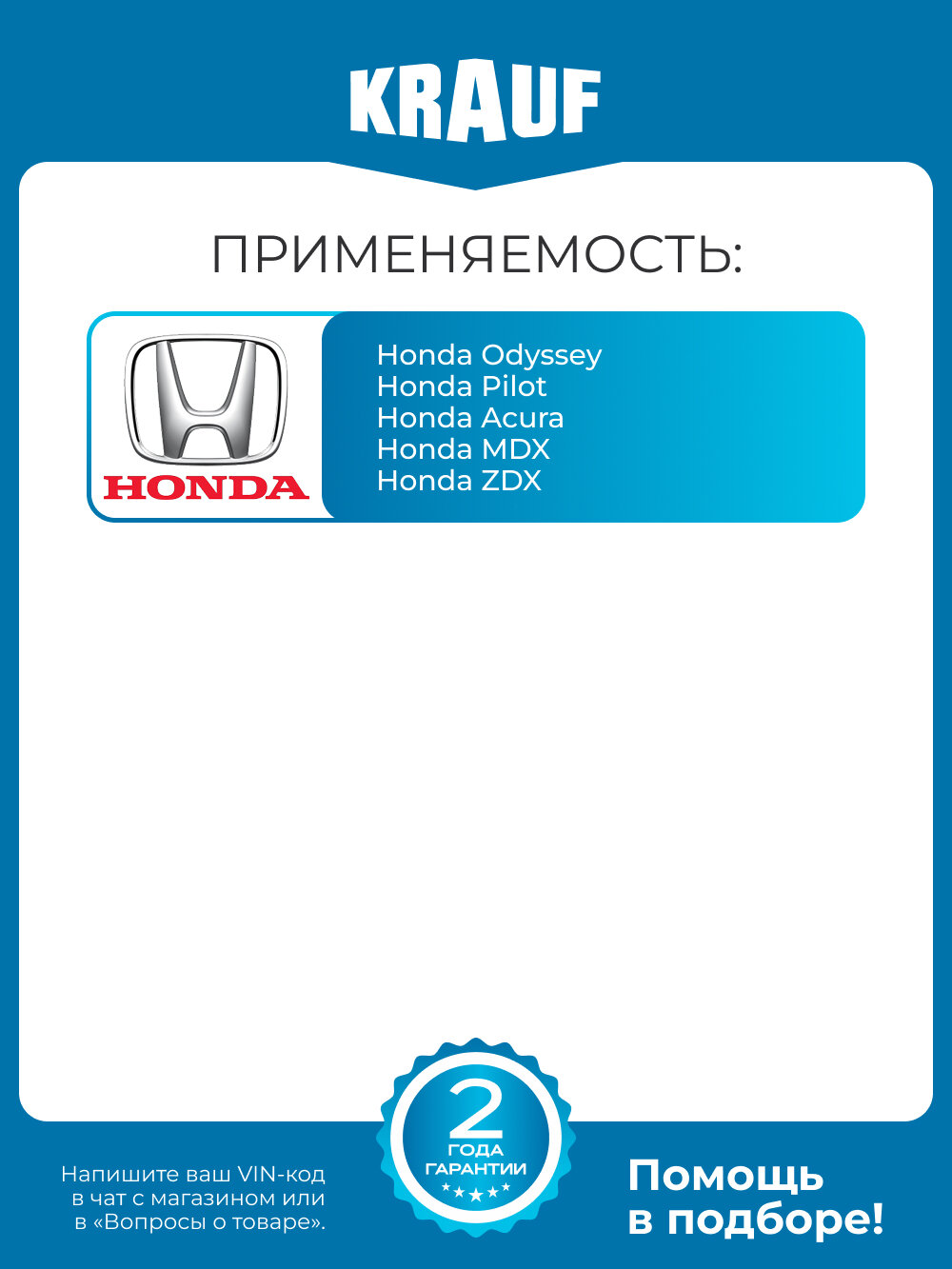 Колодки тормозные дисковые Krauf BPZ1253BD для Honda Odyssey Pilot Acura MDX ZDX задние