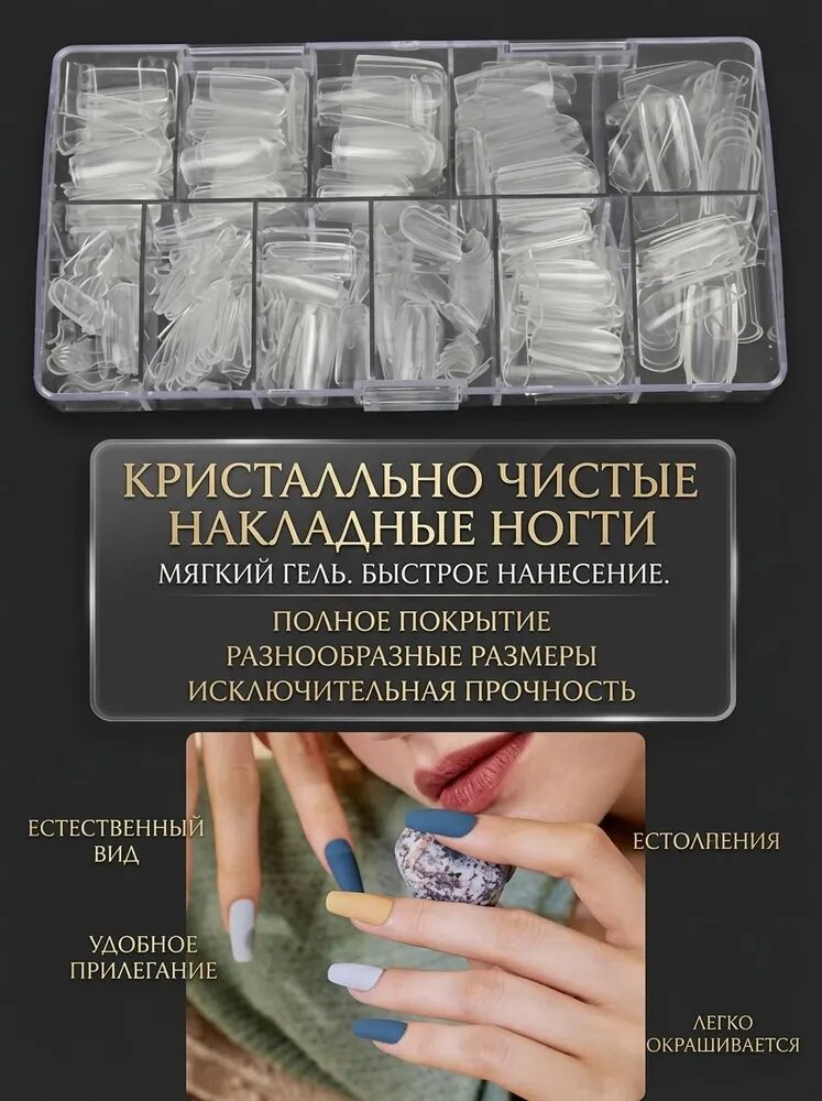 Набор типс для наращивания ногтей, 500 шт, квадратные, прозрачные, 10 размеров, длинные накладные ногти в футляре для маникюра и дизайна