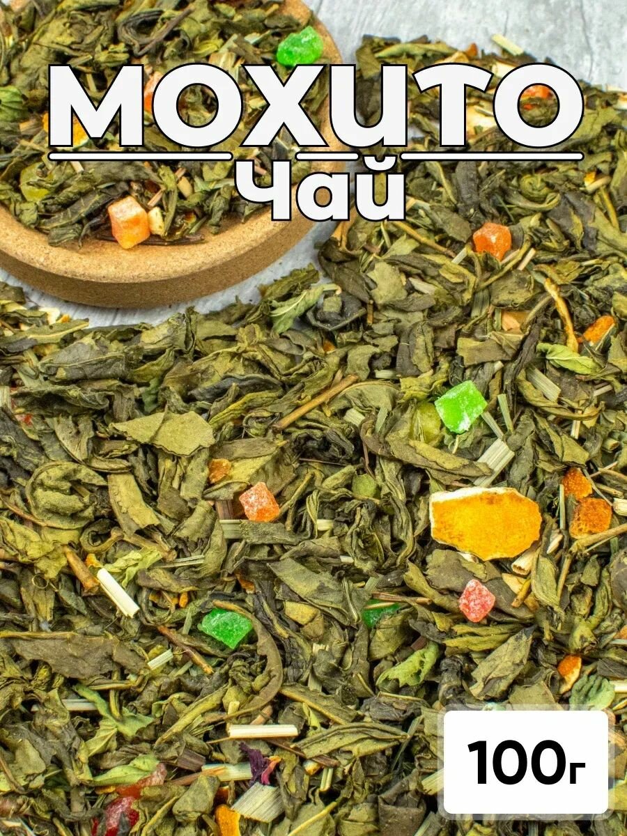 Чай "Мохито" 100 гр