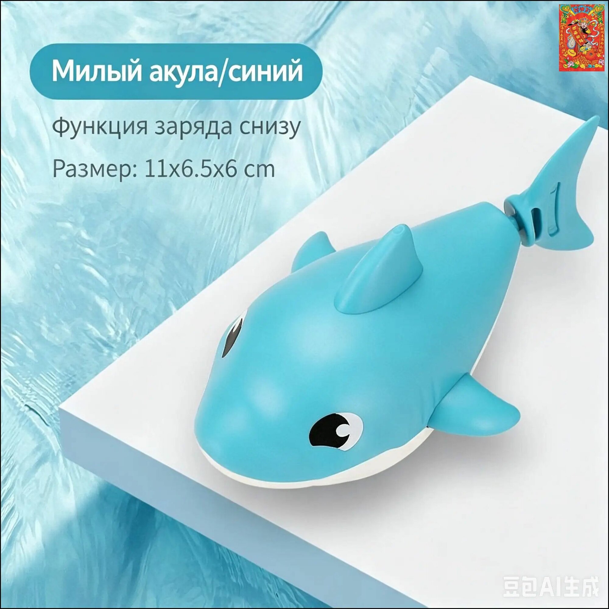 Лейка детская "Дельфин", игрушки для купания, для игры в песочнице, сделано в России