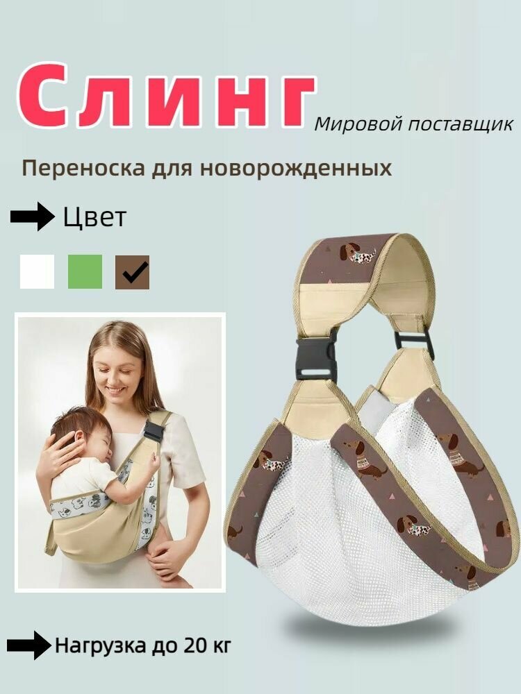 Переноска для ребенка, универсальная для 0-36 месяцев, дышащая для новорожденных до 3 лет