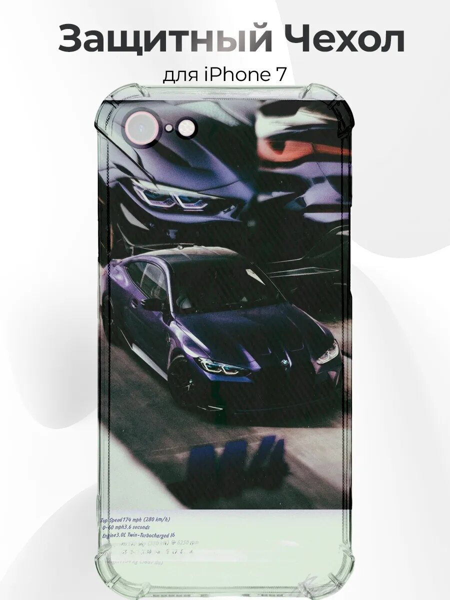 Чехол с принтом iPhone 7/8/SE 2 Фиолетовая BMW M4 G82