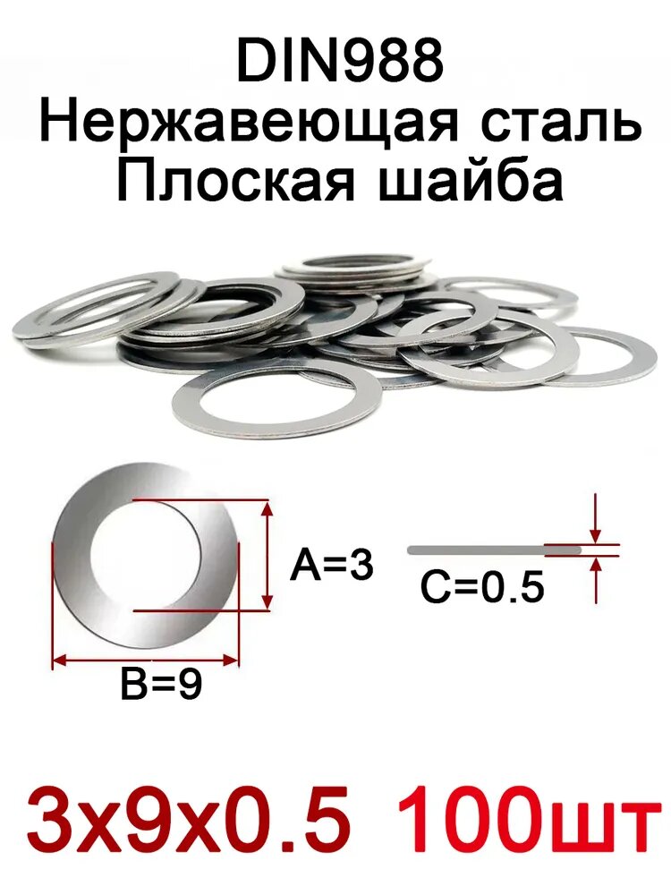 RYBZJ Шайба M3, 100 шт.