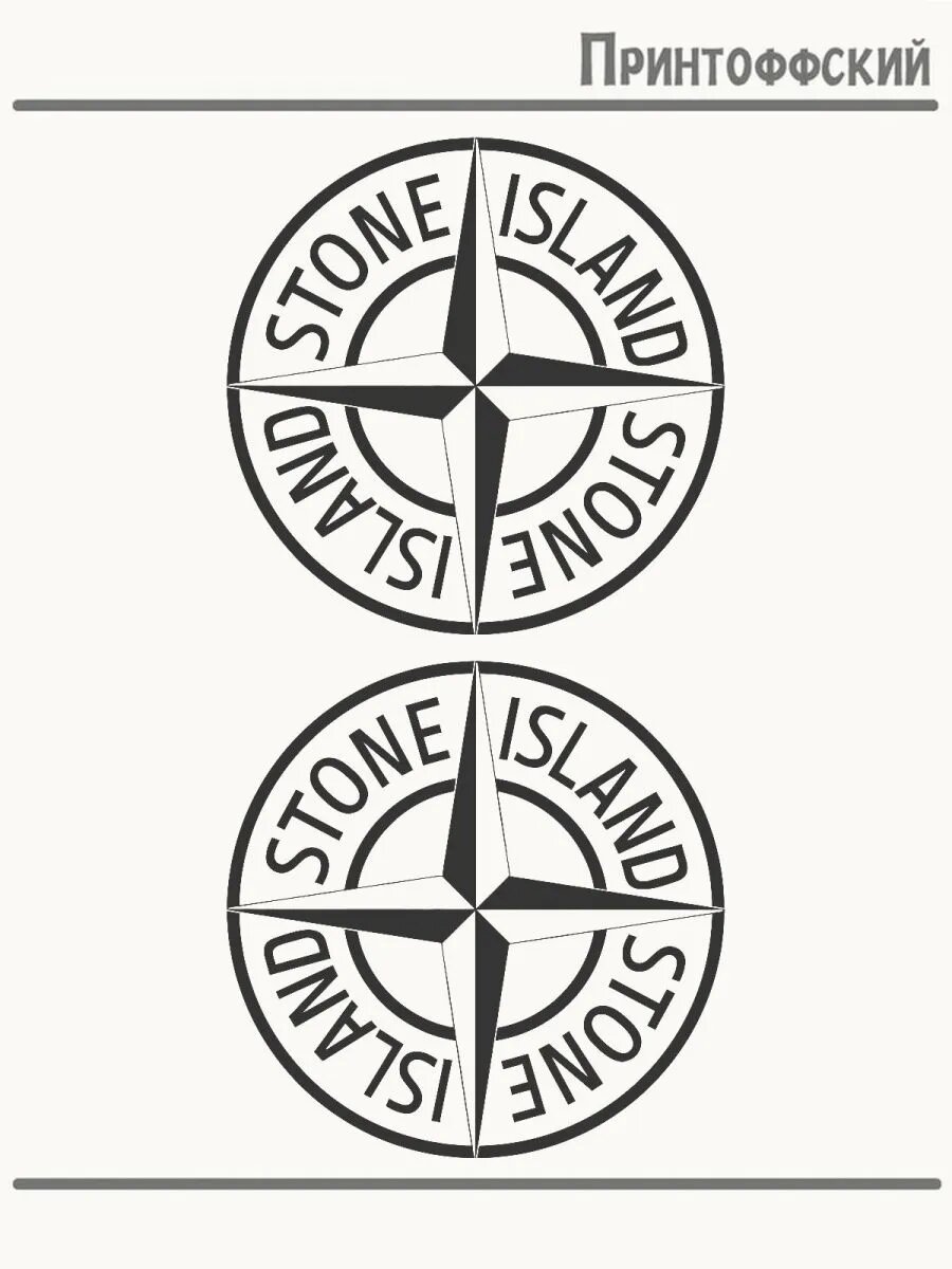 2-е (Две) Термонаклейки с надписью stone island