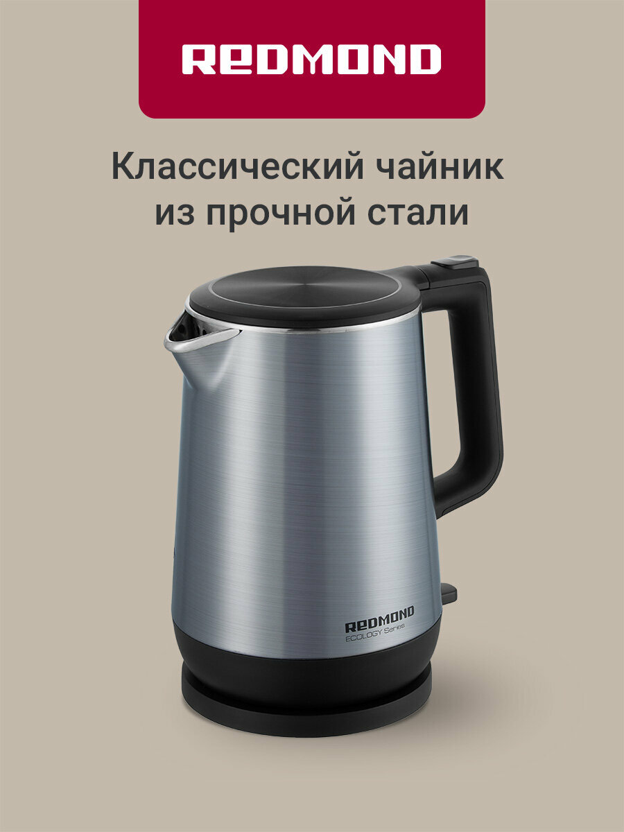 Электрический чайник REDMOND RK-M156, 1,7 л, сохраняет температуру воды
