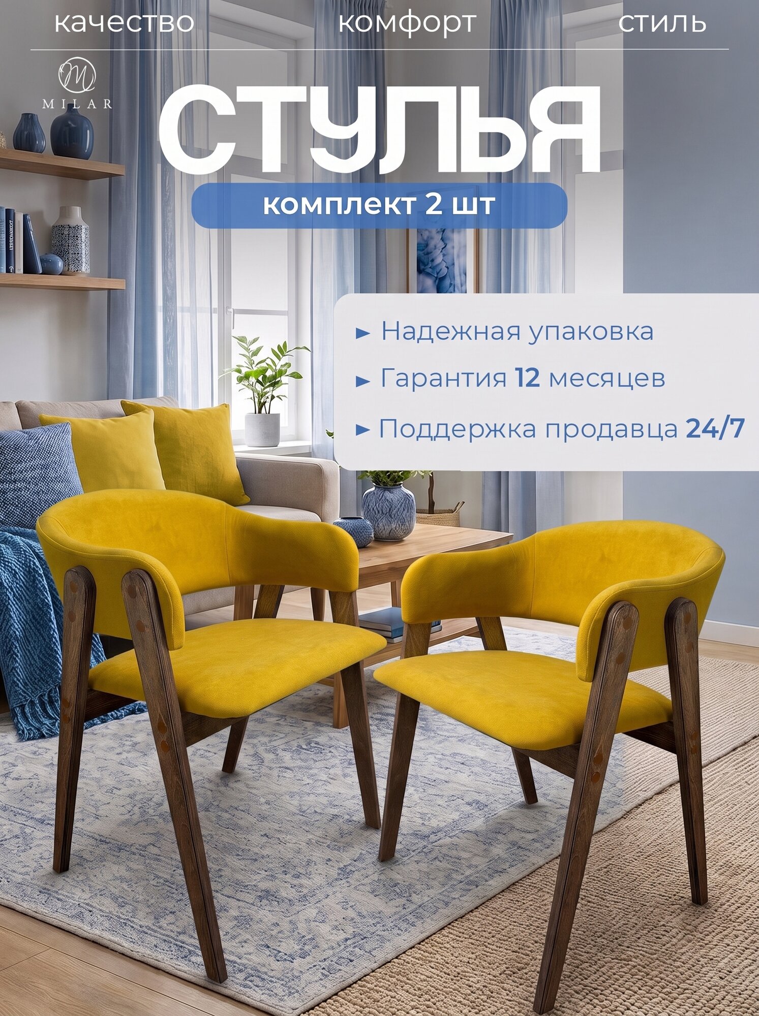 Стулья для кухни 2 шт