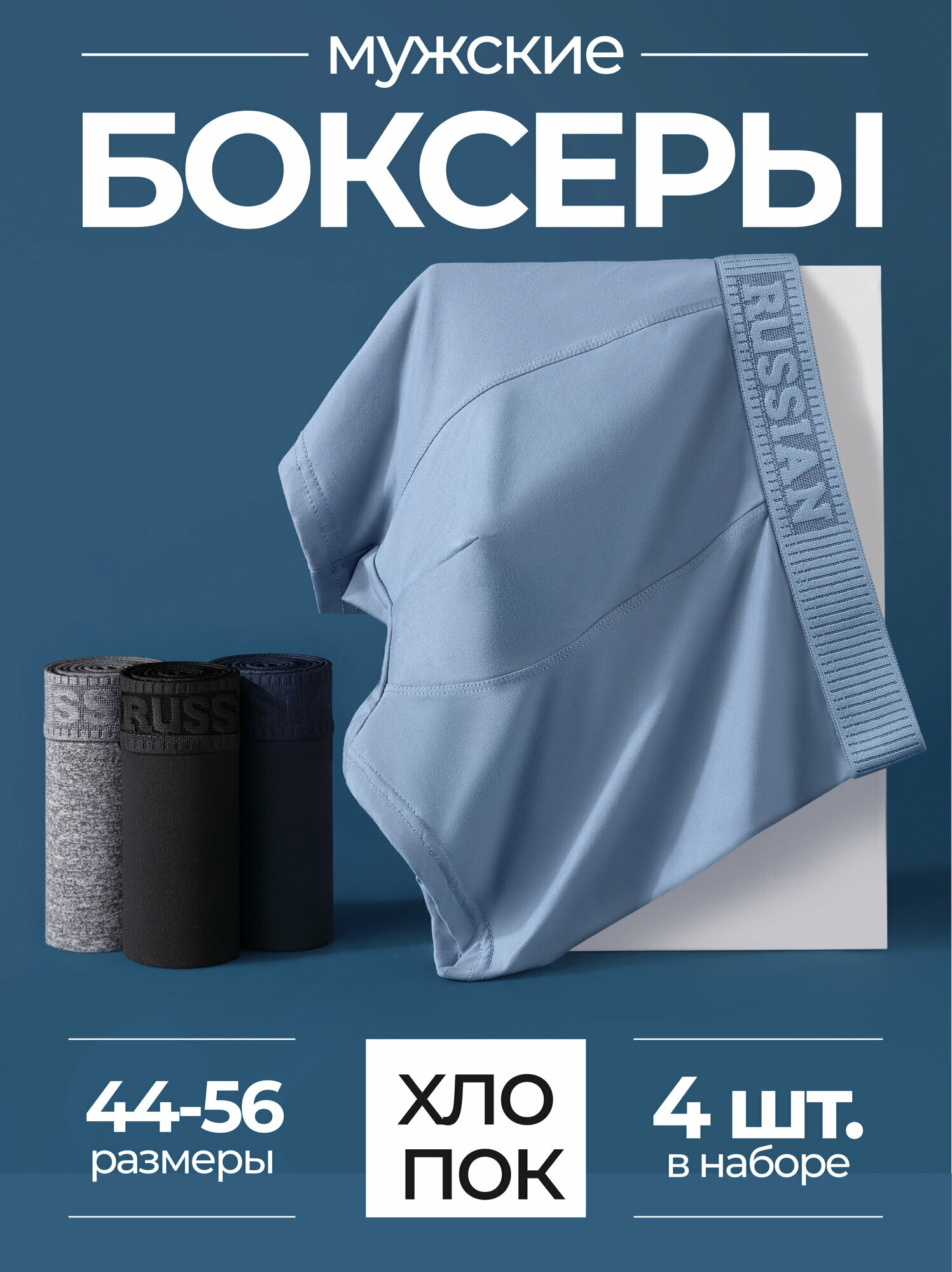 Трусы , комплект