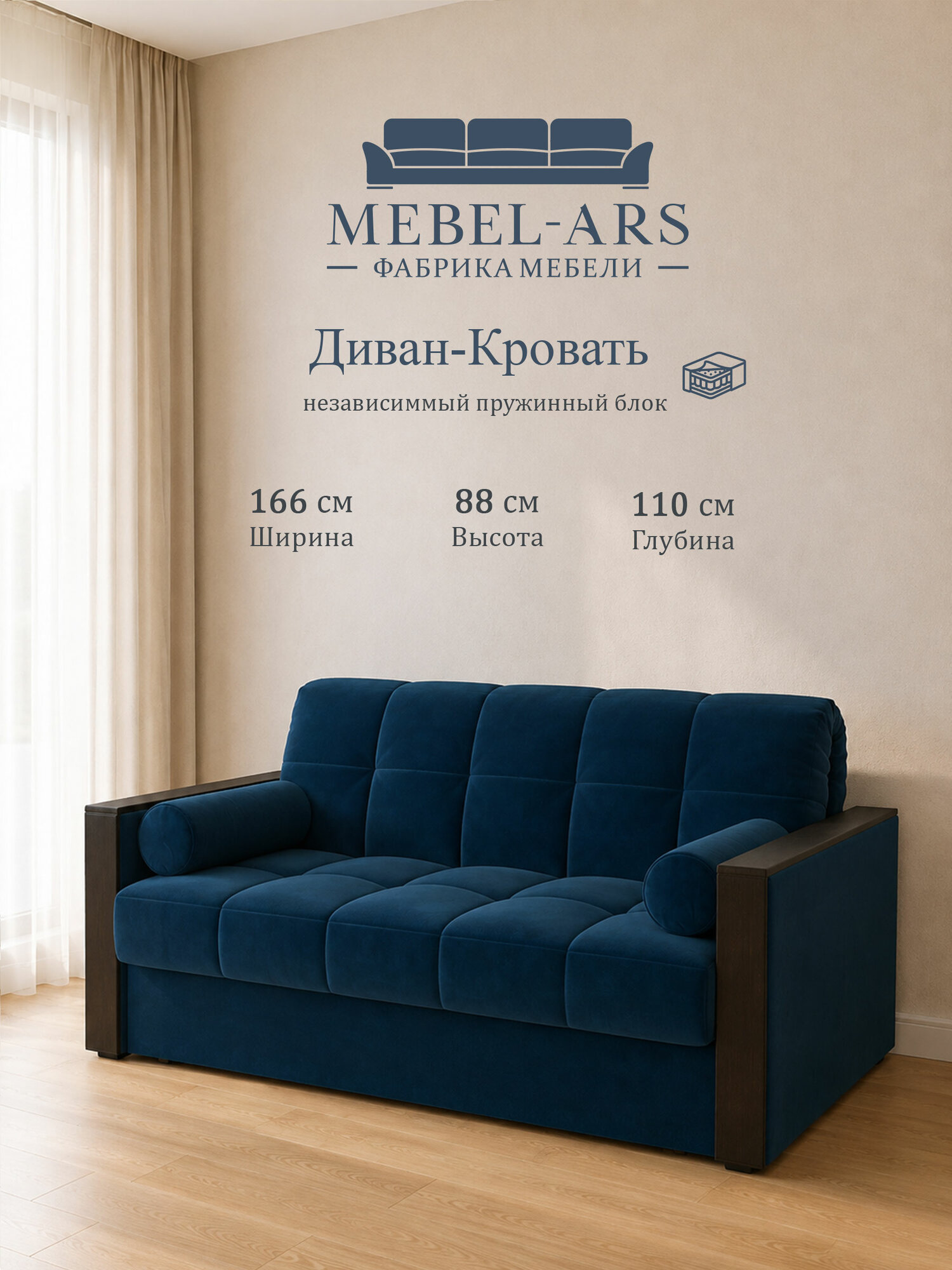 Диван-кровать Мебель-Арс Техас, аккордеон, 140×200 см, независимый пружинный блок, 166×110×88 см, темно-синий-Luna 034