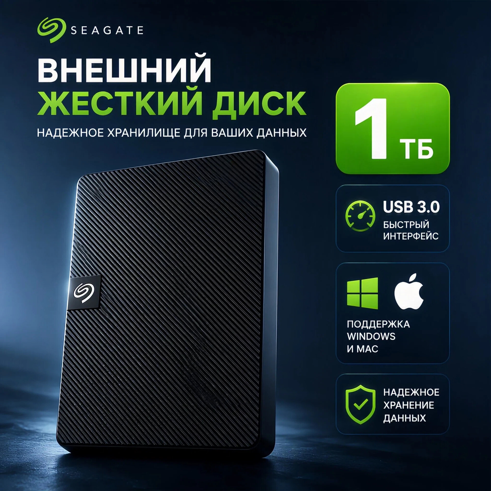 Внешний накопитель HDD Seagate Expansion 2.5" 1 Тб USB 3.0, Портативный внешний жесткий диск, черный