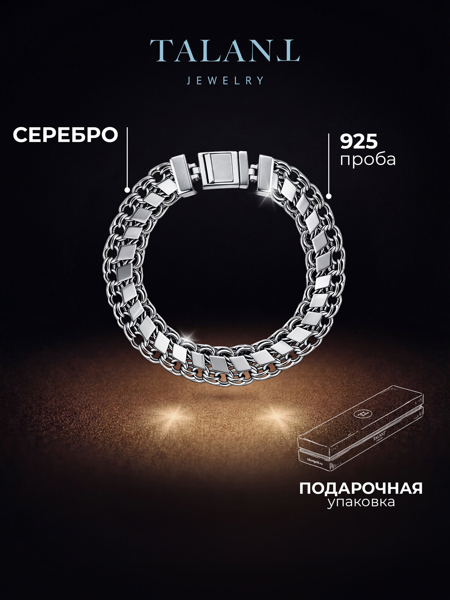 Браслет, серебро, 925 проба, родирование
