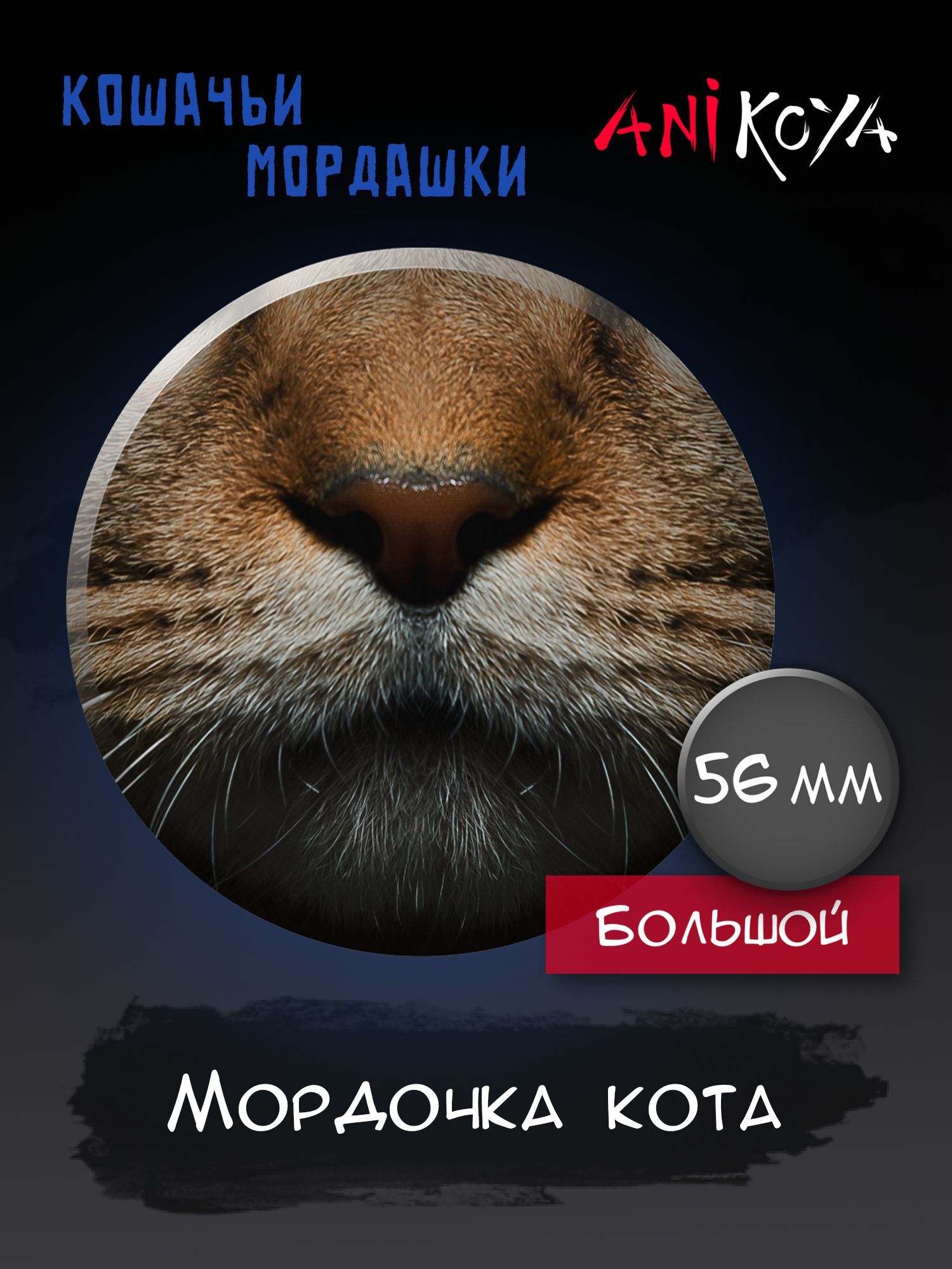 Значок AniKoya