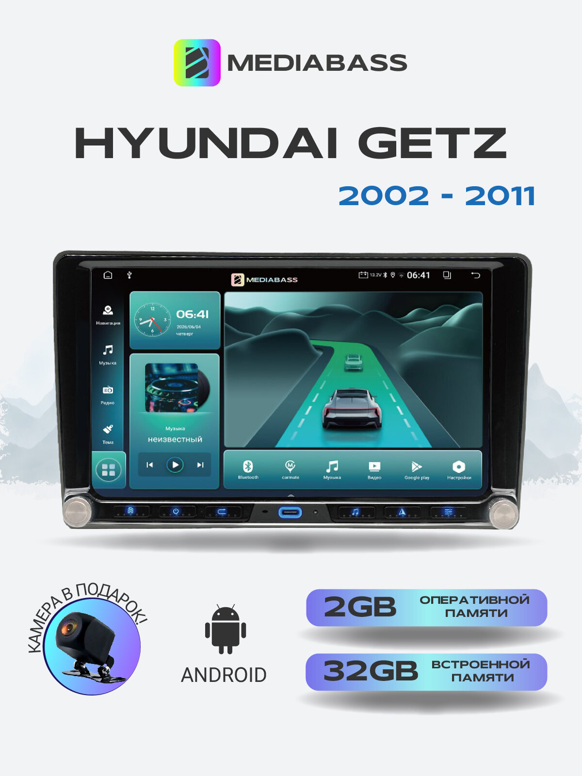 Магнитола для Hyundai Getz (2002-2011). Андроид магнитола, 2/32ГБ. Хендай Гетц