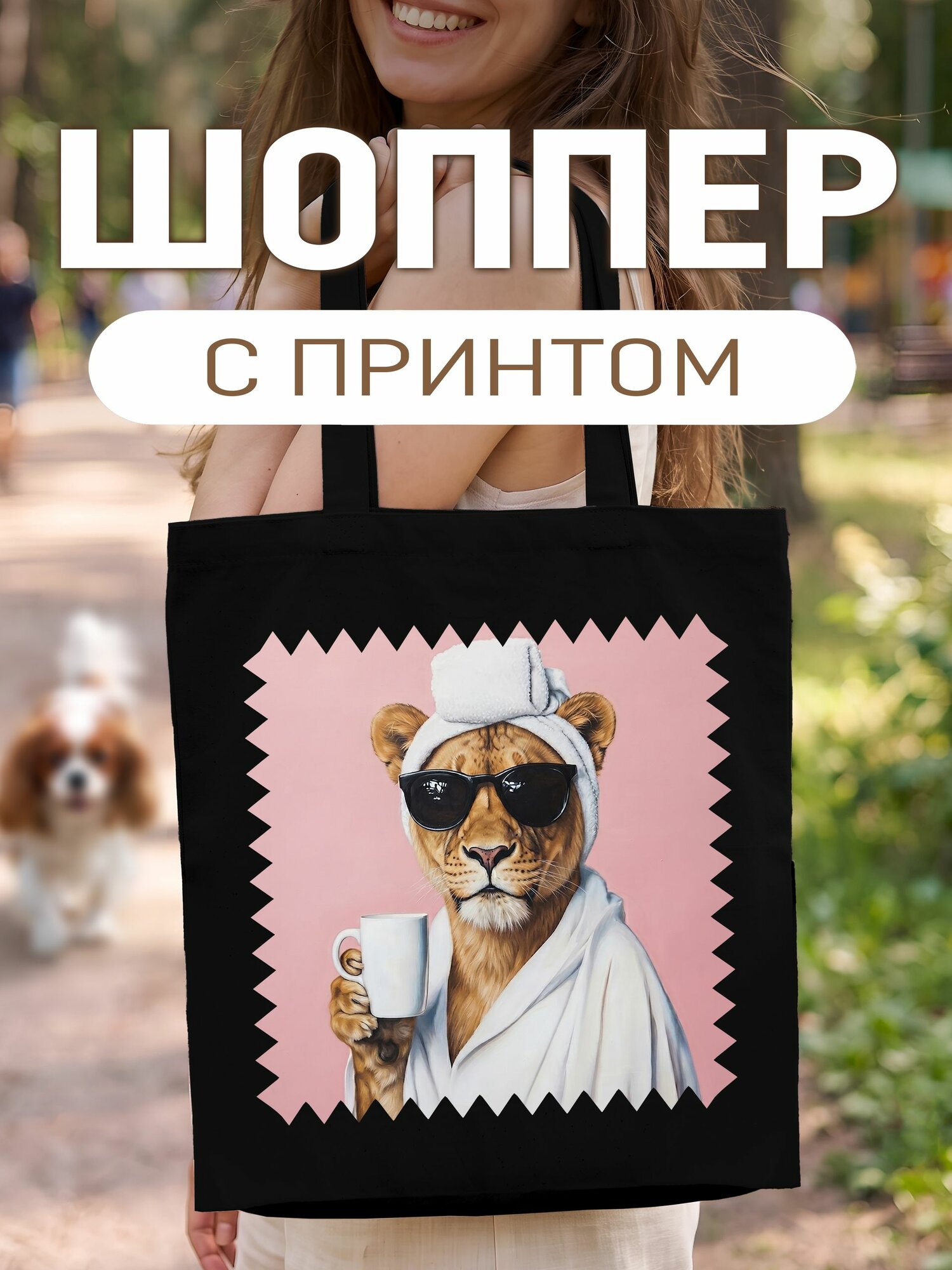 Сумка шоппер ArtCup