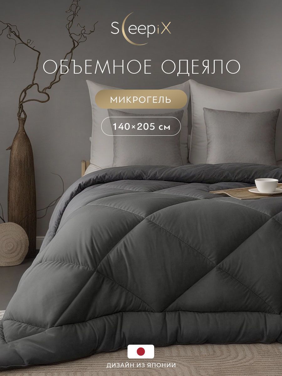SleepiX Одеяло 140х205 полуторное "Ютака" зимнее, теплое 500 г/м2, микрогель, серое