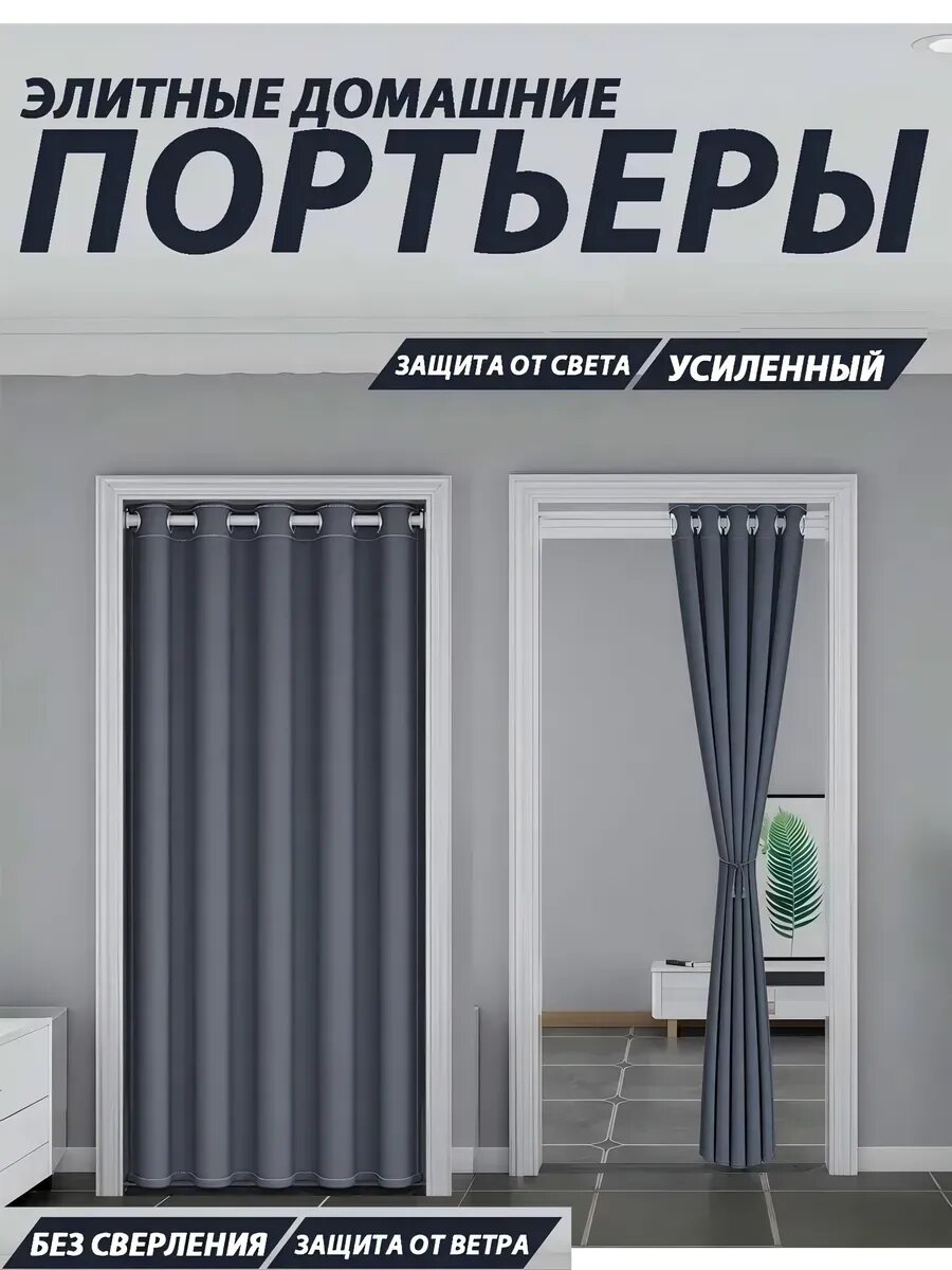 Дверь гармошка，Шторы 120x200см