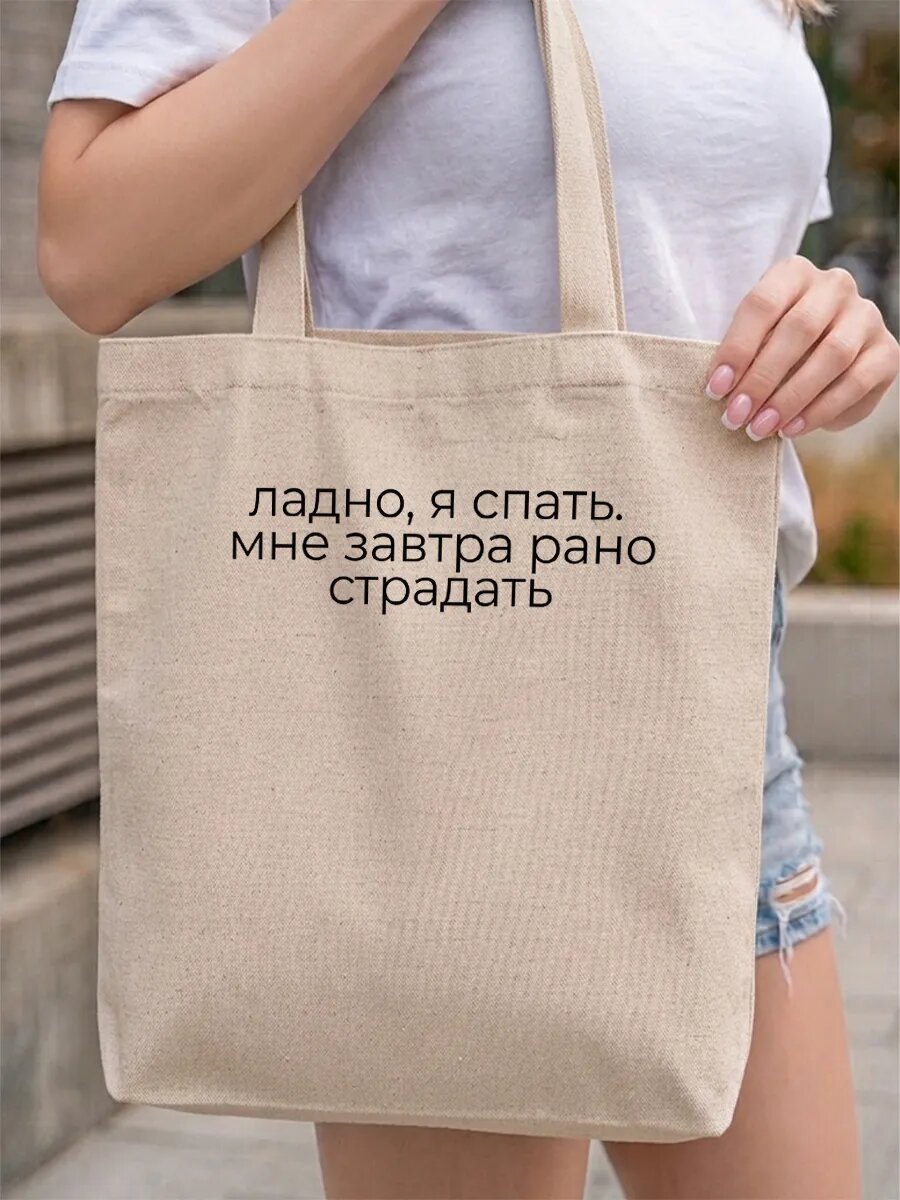 Сумка шоппер PRINTSHOT