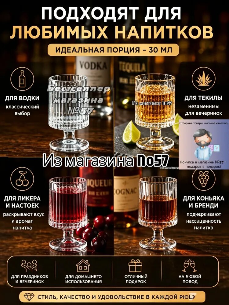 Стопка 30 мл 2 шт — фото 1