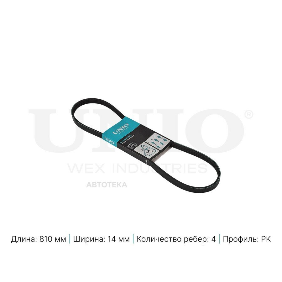 Ремень поликлиновой Nissan Almera (N15) 95- Mazda 626 II 83- Suzuki Grand Vitara (FTGT) 00- UNIO BLT4PK810