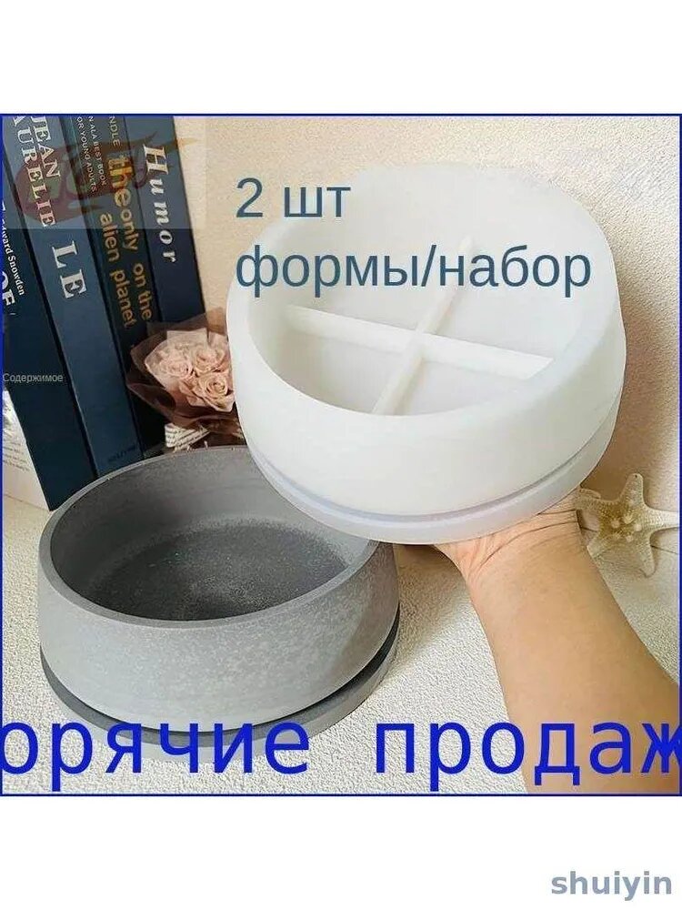 Большая круглая чашеобразная силиконовая форма для гипса, эпоксидной смолы и терраццо-бетона/садовый поднос для цветочных горшков ручной работы