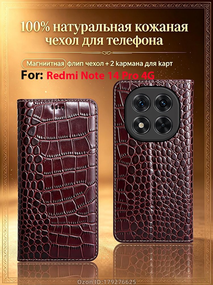Чехол Книжка Из Натуральной Кожи Для Redmi Note 14 Pro 4G/ Редми Ноут 14 Про 4G, Чехол Для Телефона Redmi Note 14 Pro 4G,100% Натуральная Кожа + ТПУ, Магнитная Застежка,2 Отделения Для Карт, Подставка