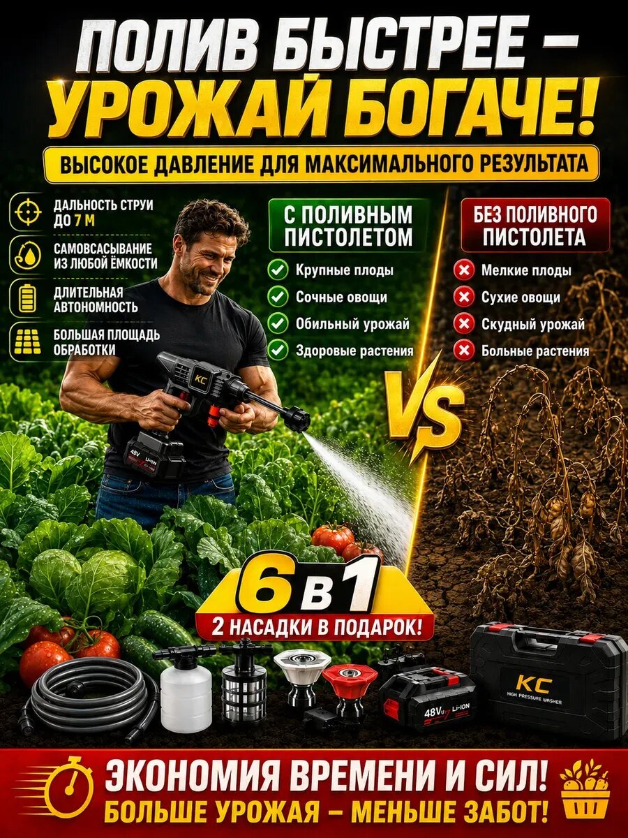 Насос для полива из бочки аккумуляторный со шлангом 6в1