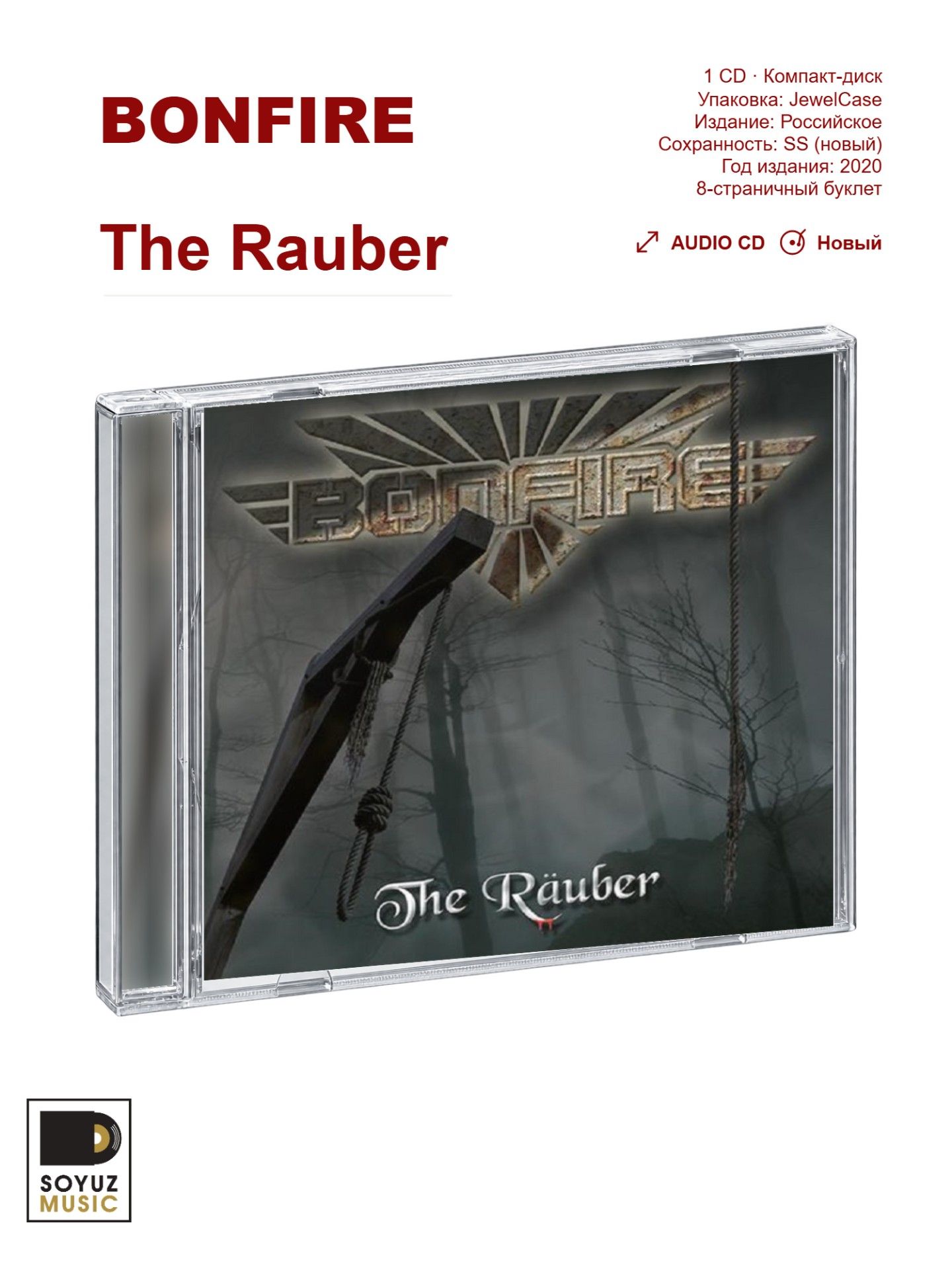 Bonfire.The Rauber (CD/Компакт-диск)