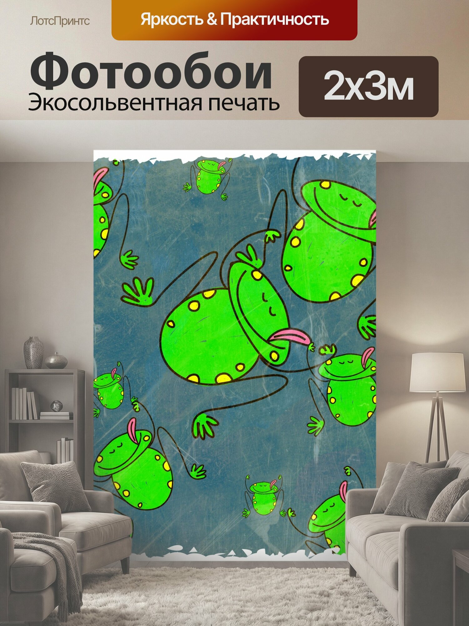 Фотообои "Гранж Лягушки Мультфильм гранж лягушка обои фон. клипарт клип арт иллюстрации графика обои фон абстрактные дизайн современные." 200x300 см. экосольвентная печать