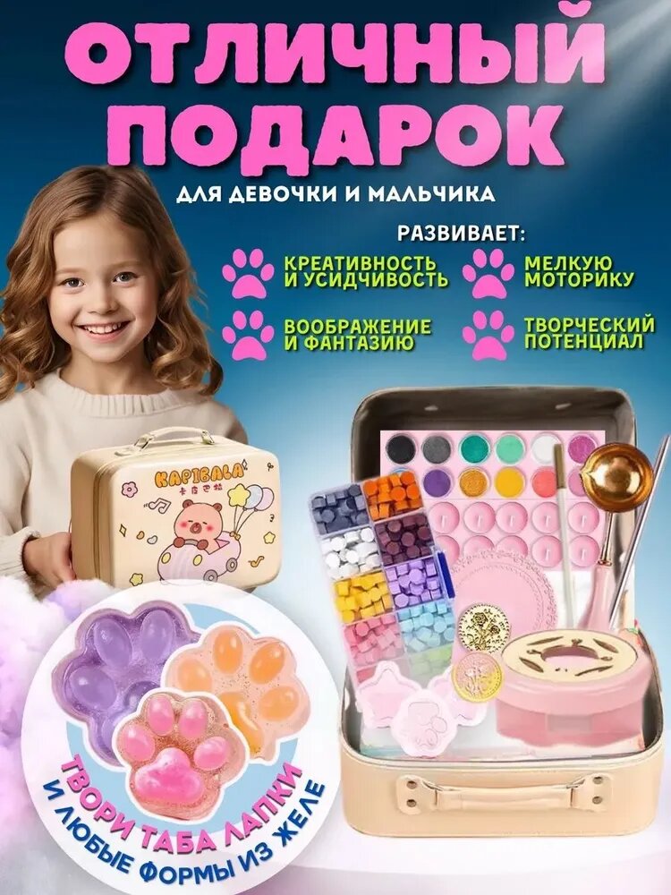 Большой набор для творчества "Таба лапка" антистресс для детей от 8 лет