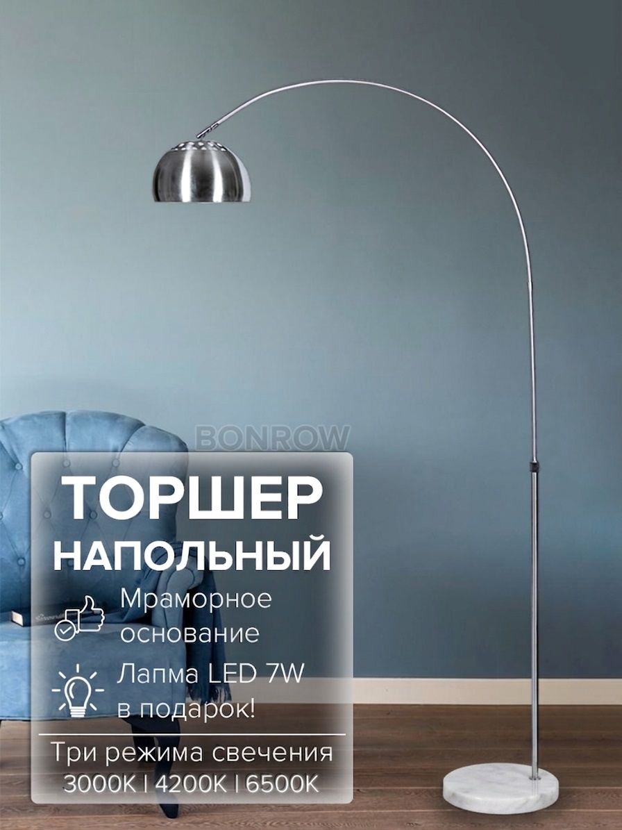 Торшер напольный современный на мраморном основании