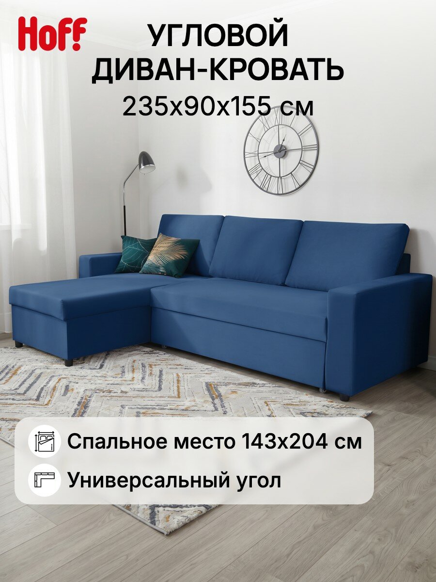 Угловой диван-кровать Hoff Торонто, универсальный угол, 235х90х155 см, дельфин, велюр, цвет синий