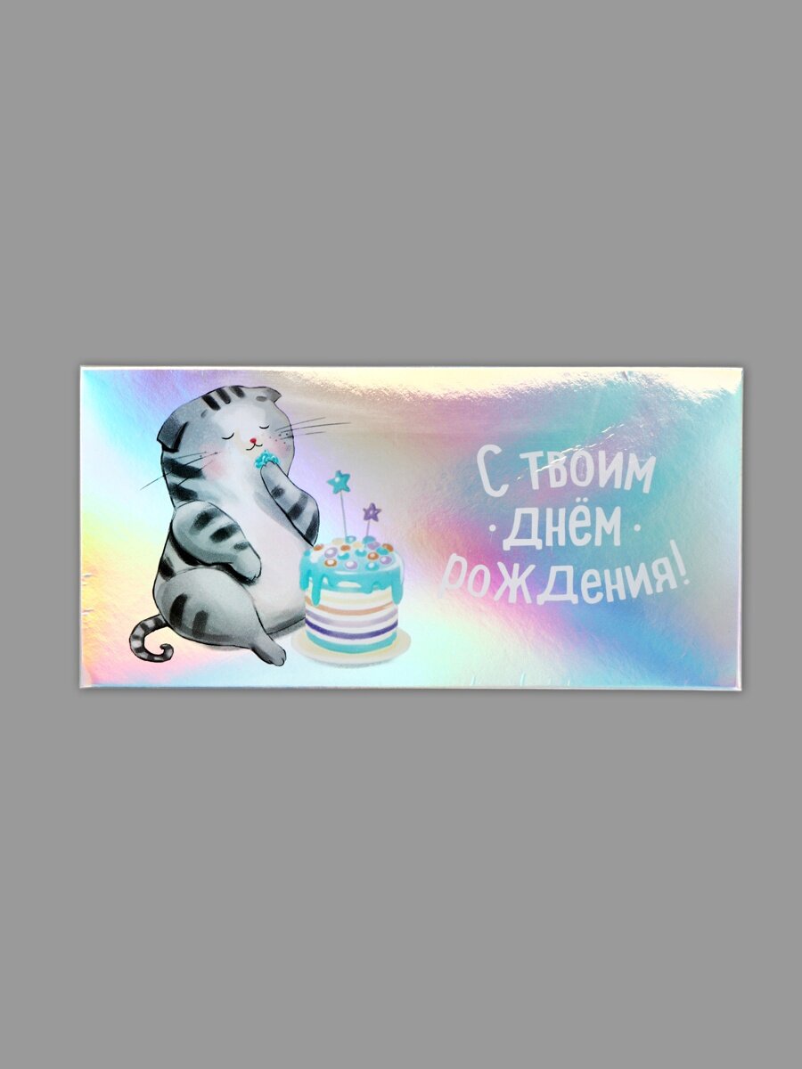 Конверт «Котофей» для денег, голография, 16.5×8 см