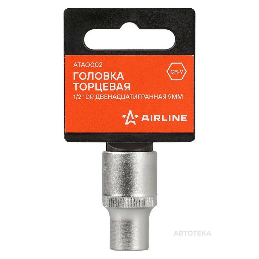 Головка торцевая 1/2" двенадцатигранная 9мм. пласт. подвес AIRLINE ATAO002