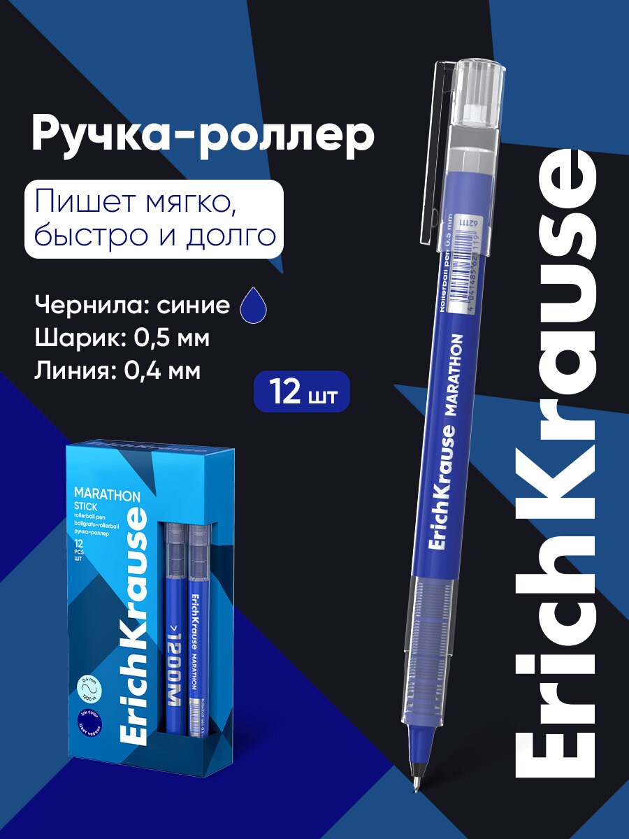 Ручка-роллер синяя Marathon Classic, 12 штук